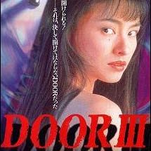 Door III (Kiyoshi Kurosawa – 1996) – Bulles de Japon